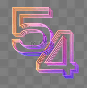 54字体立体图片-54字体立体素材-54字体立体模板图片下载-千库网