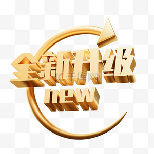 new图片-new图片素材免费下载-千库网