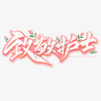 毛笔maobi图片_毛笔maobi素材-毛笔maobi图片大全-千库网