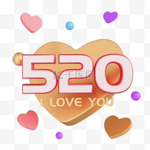 3D立体520情人节艺术字元素素材图片免费下载-千库网
