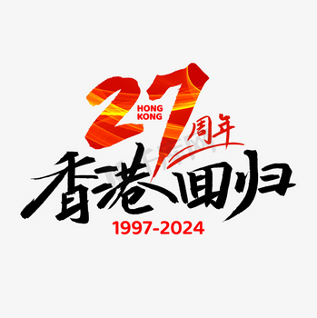 27字体图片-27字体素材-27字体模板图片下载-千库网