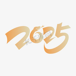 立体字2025ps艺术字体-立体字2025ps字体设计效果-千库网