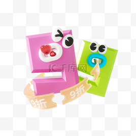 99数字图片-99数字素材-99数字模板图片下载-千库网