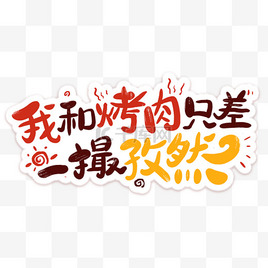 差_PNG_素材_图片-千库网