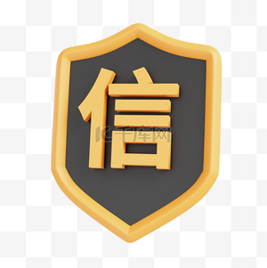 信用icon图片-信用icon图片素材免费下载-千库网