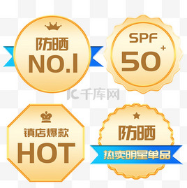 爆款icon设计素材-爆款icon模板设计-海报图片下载-千库网