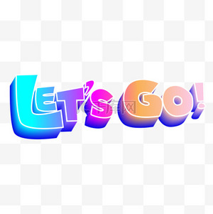 let'sgo英文卡通立体矢量艺术字素材图片免费下载-千库网