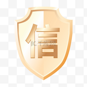 安全icon图片_安全icon素材-安全icon图片大全-千库网