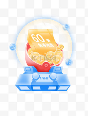 手续费图片-手续费图片素材免费下载-千库网