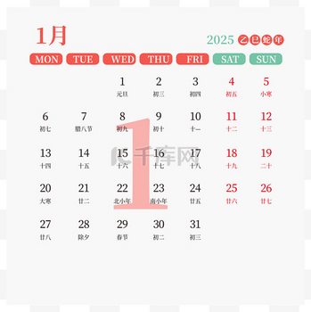日历20241月图片素材-日历20241月模板图片下载-千库网