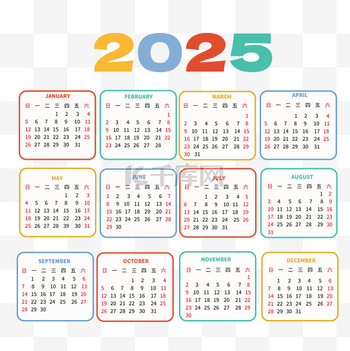 2025年日历1月图片素材-2025年日历1月模板图片下载-千库网