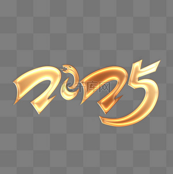 金色2025图片-金色2025素材-金色2025模板图片下载-千库网