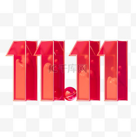 1111设计素材-1111模板设计-海报图片下载-千库网