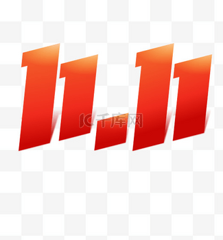 数字11图片-数字11素材-数字11模板图片下载-千库网
