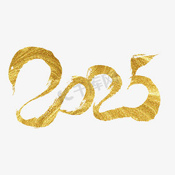 手写2025ps艺术字体-手写2025ps字体设计效果-千库网