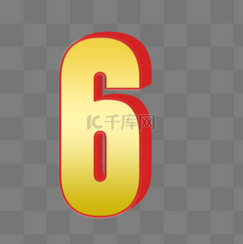 6红色数字图片-6红色数字素材-6红色数字模板图片下载-千库网