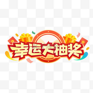 幸运咖logo图片-幸运咖logo图片素材免费下载-千库网