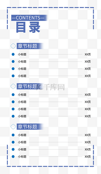 蓝色三段式ppt排版PNG图片素材-蓝色三段式ppt排版PNG模板图片下载-千库网
