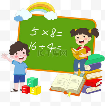卡通数学图片-卡通数学素材-卡通数学模板图片下载-千库网
