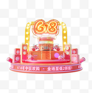 3D立体618电商大促舞台3d元素素材图片免费下载-千库网