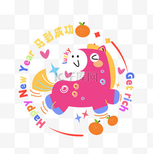 马到成功卡通门贴设计素材图片免费下载-千库网