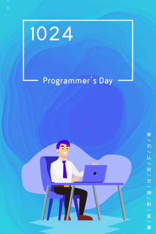1024程序员节海报-1024程序员节海报模板-1024程序员节海报设计-千库网