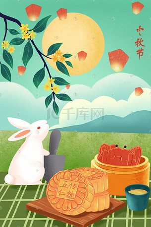手绘风中秋节主题中秋插画图片-千库网