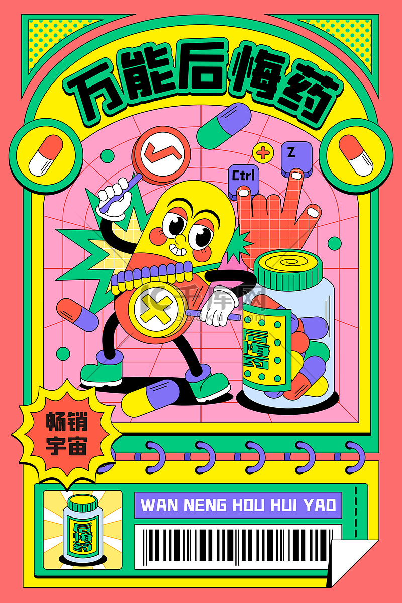 七龙珠万能胶囊图片-七龙珠万能胶囊素材-七龙珠万能胶囊模板图片下载-千库网