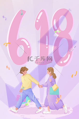 618icon插画图片-618icon插画设计素材免费下载-千库网