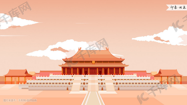 印象北京城市插画图片-千库网