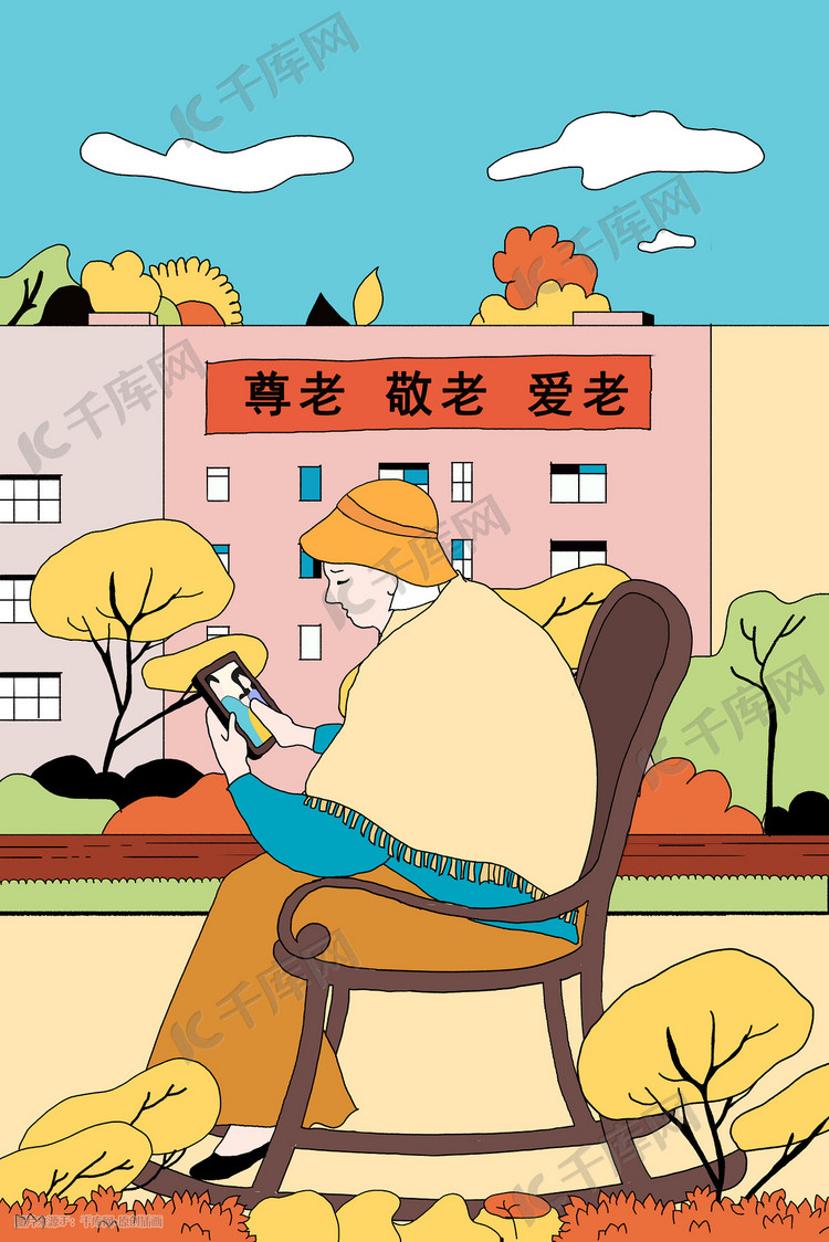 简笔画风格 爱老人养老敬老插画图片-千库网