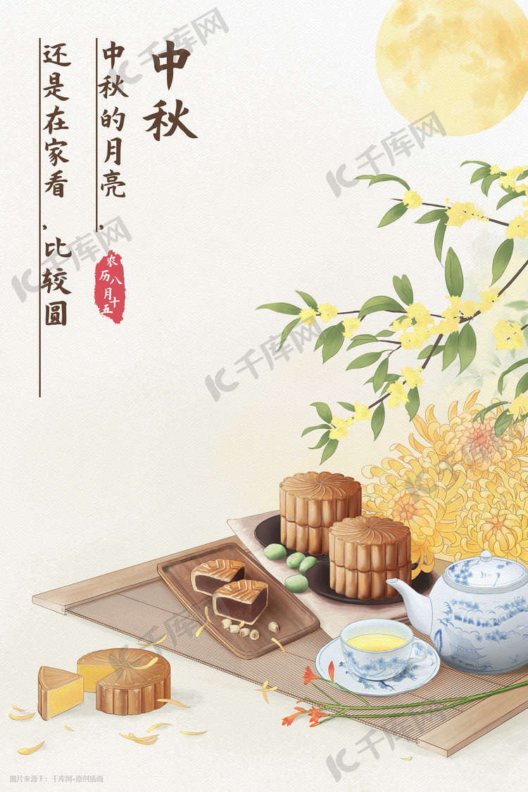 中国风古风中秋工笔中秋节中秋插画图片-千库网