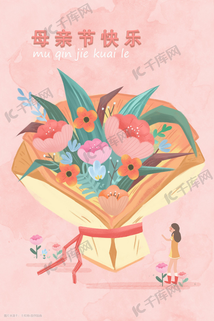 温馨母亲节送花贺卡插画图片-千库网