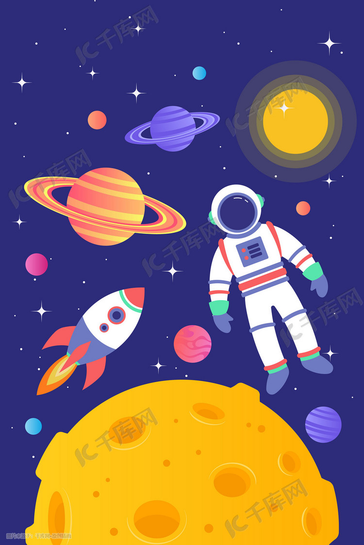 世界航天日矢量科技插画图片-千库网