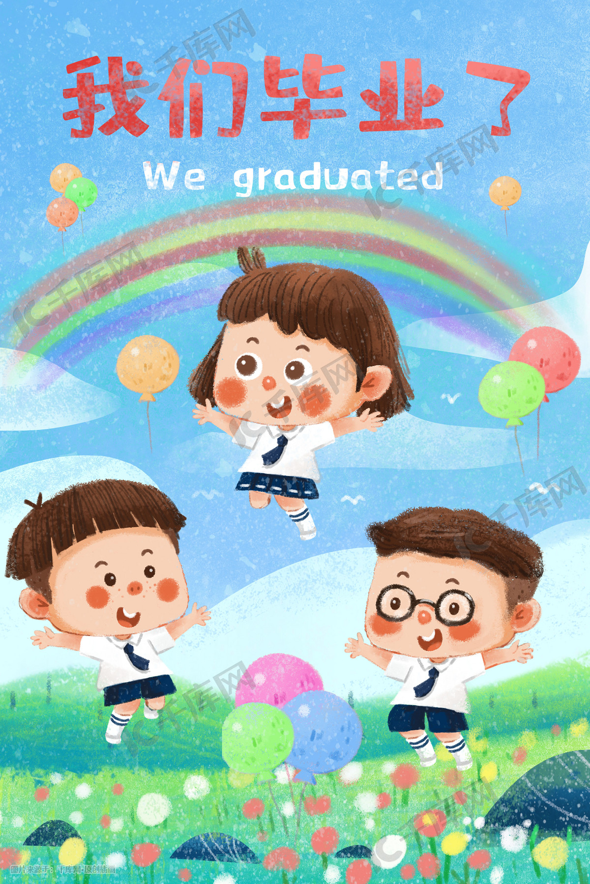 毕业季之幼儿园班级毕业了插画图片 千库网
