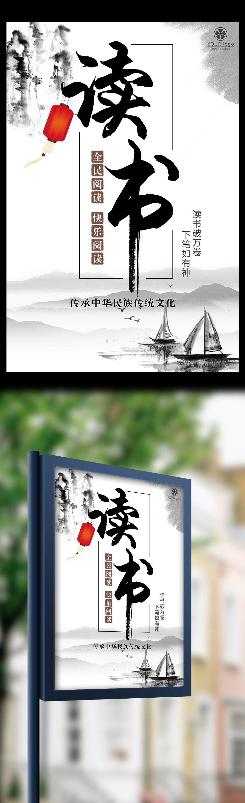 读书kt板图片-读书kt板PSD素材-读书kt板模板图片下载-千库网