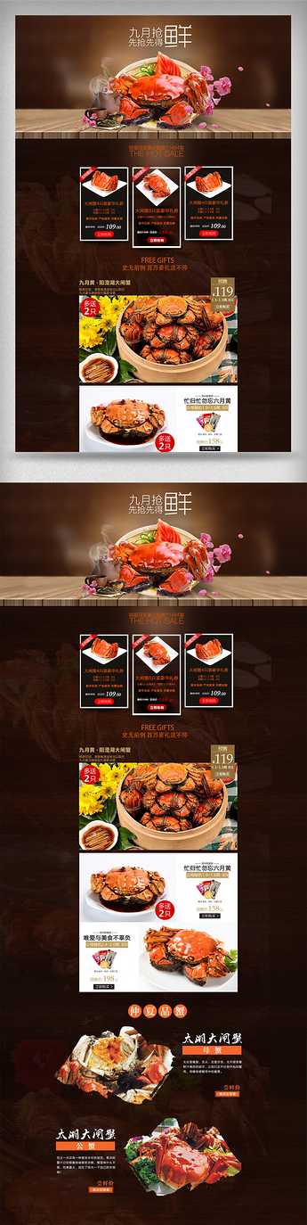 精品大闸蟹首页设计海报模板下载-千库网
