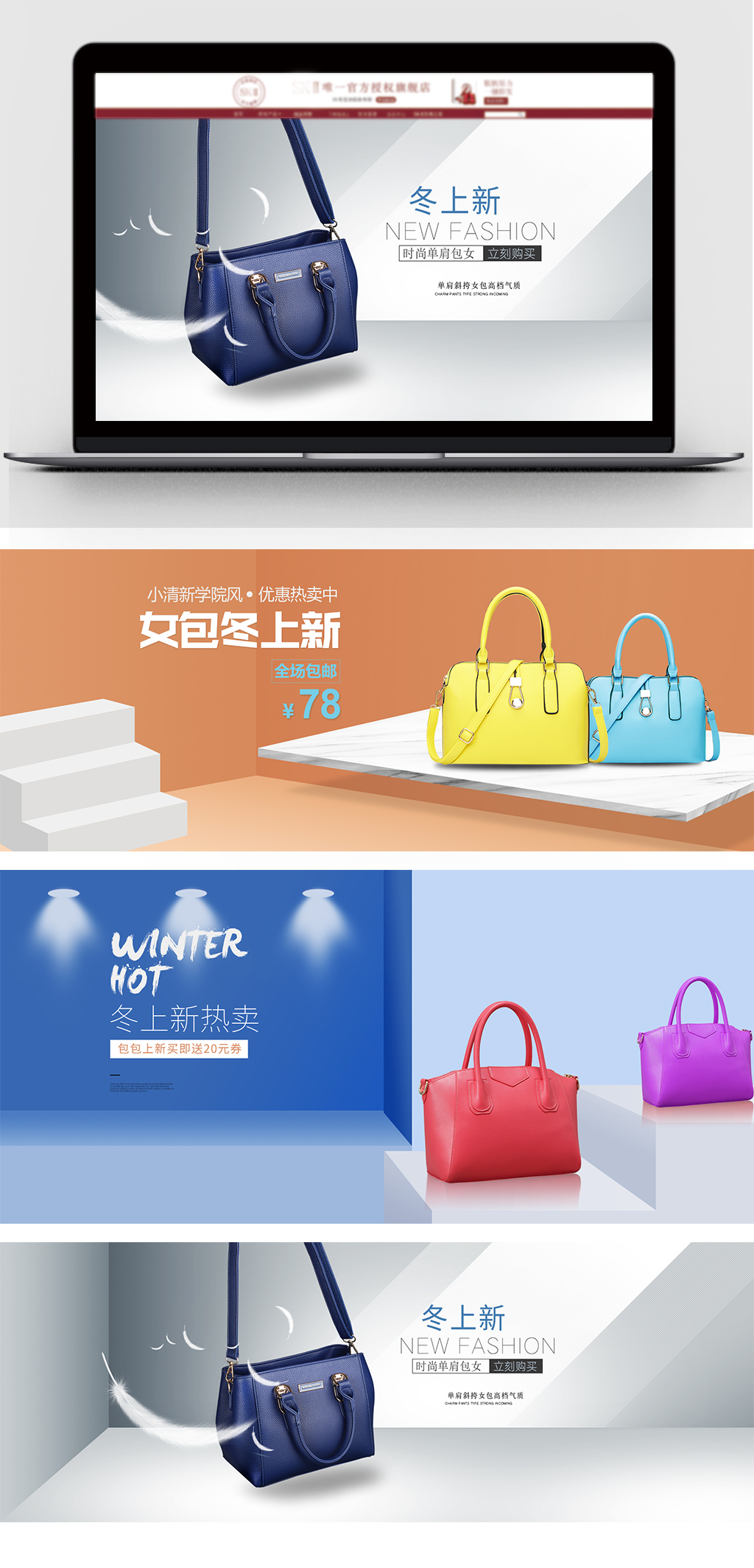 包包banner设计图片素材-包包banner设计模板图片下载-千库网