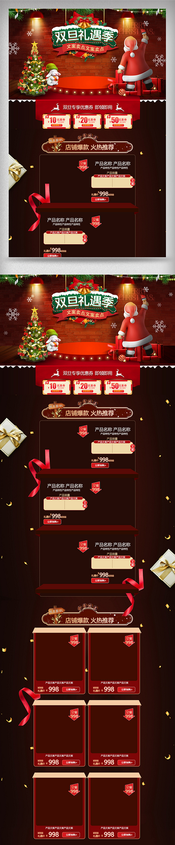 2018圣诞节圣诞老人数码手机首页海报模板下载-千库网