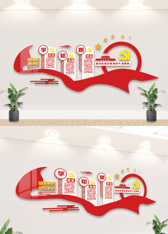 党员活动室党员文化墙海报模板下载-千库网