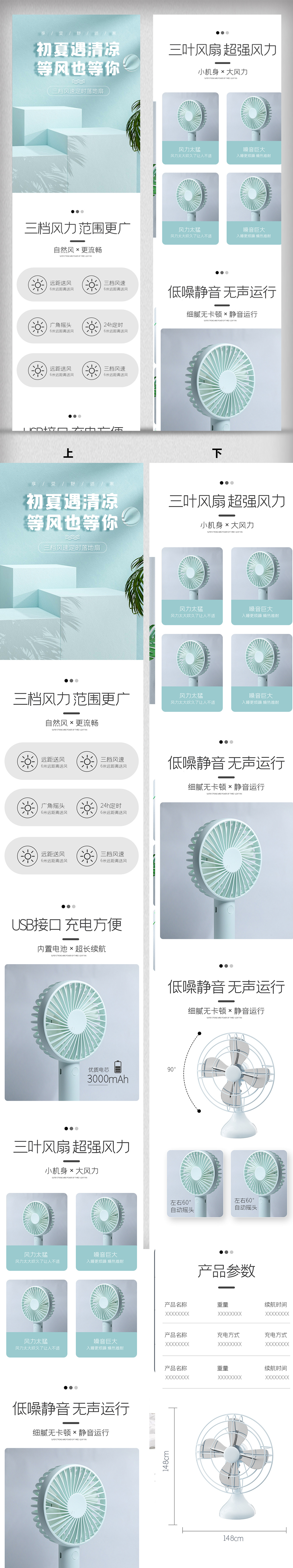 产品详情页图片-产品详情页素材-产品详情页模板图片下载-千库网