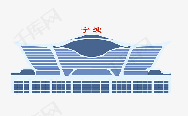 地标性建筑宁波站插画素材图片免费下载-千库网