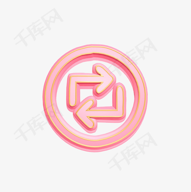 立体循环粉色箭头图标素材图片免费下载-千库网