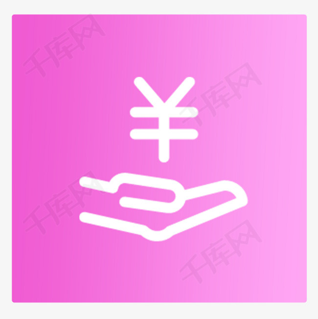 借款图标素材图片免费下载-千库网