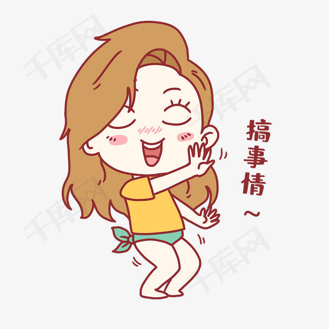 女孩搞事情表情包素材图片免费下载-千库网