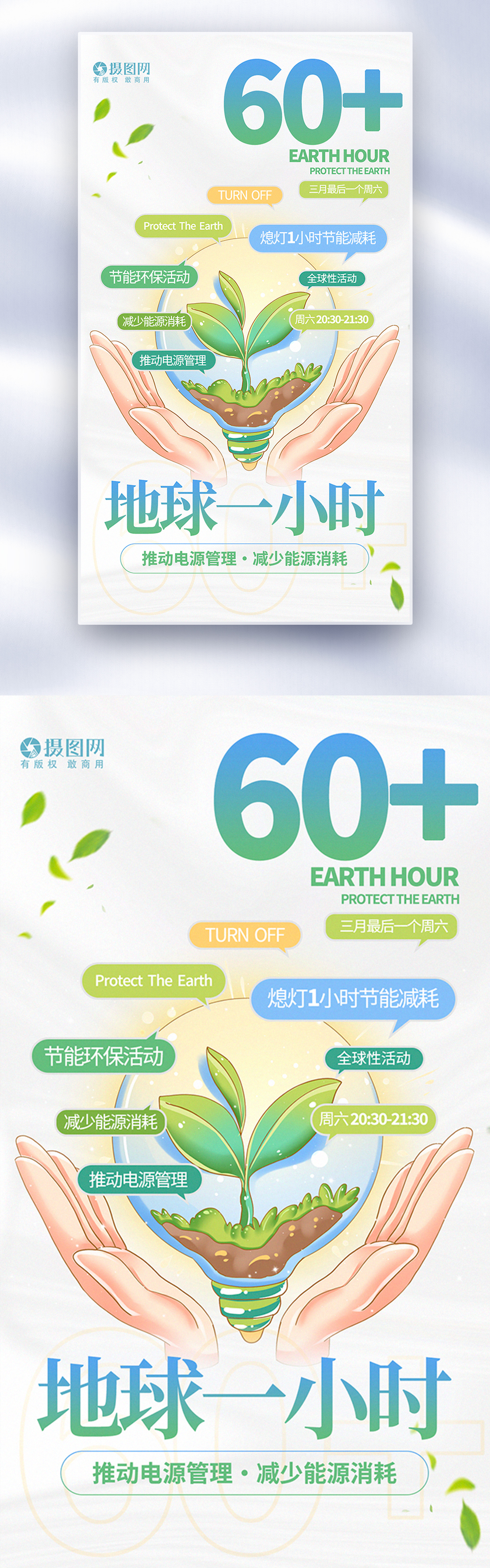 公益图片-公益PSD素材-公益模板图片下载-第4页-千库网