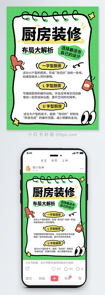 正在装修海报-正在装修海报模板-正在装修海报设计-千库网