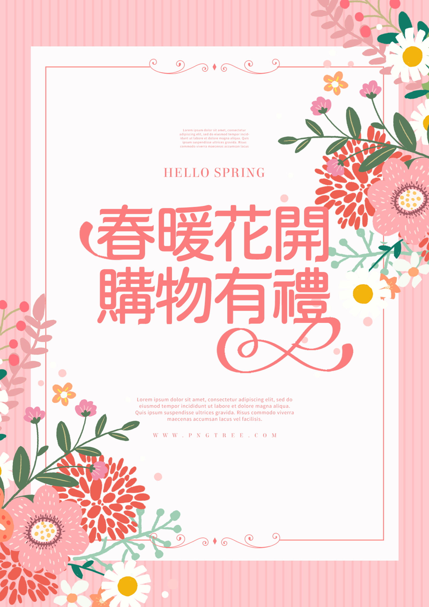 海报花边图片-海报花边素材-海报花边模板图片下载-千库网