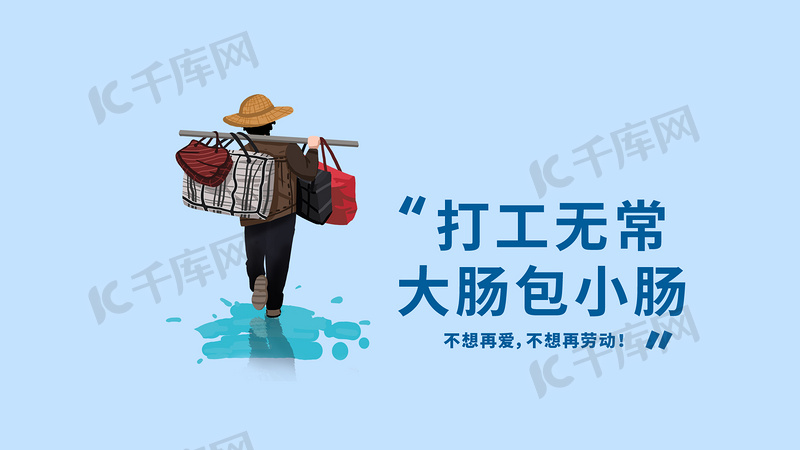 打工人搞笑电脑壁纸图片素材-打工人搞笑电脑壁纸模板图片下载-千库网
