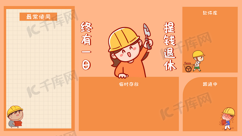 打工人奖状壁纸图片-打工人奖状壁纸素材-打工人奖状壁纸模板图片下载-千库网